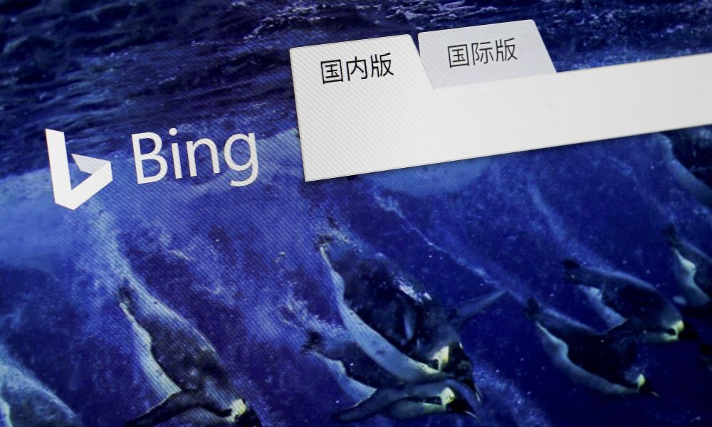 Geleakte Screenshots zeigen angeblich Bing mit ChatGPT-Integration ... Geleakte Screenshots zeigen angeblich Bing mit ChatGPT-Integration ...